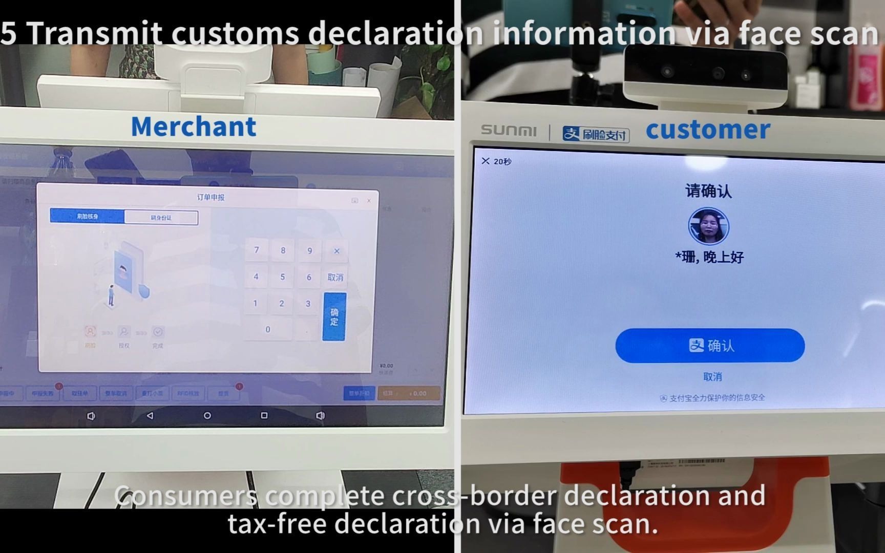 Cross-border Face Scan Payment_哔哩哔哩_bilibili