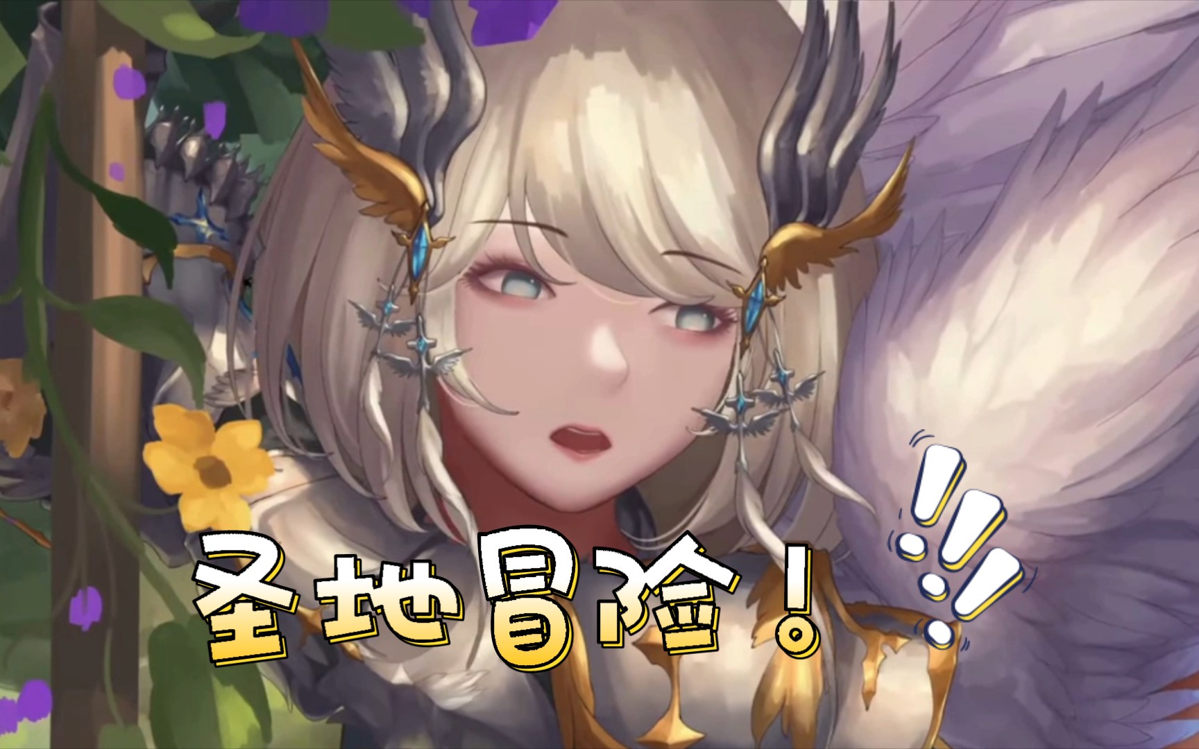 奇异的圣地： Bizzare Holy Land V32.0~机翻汉化版[双端+5.3G]