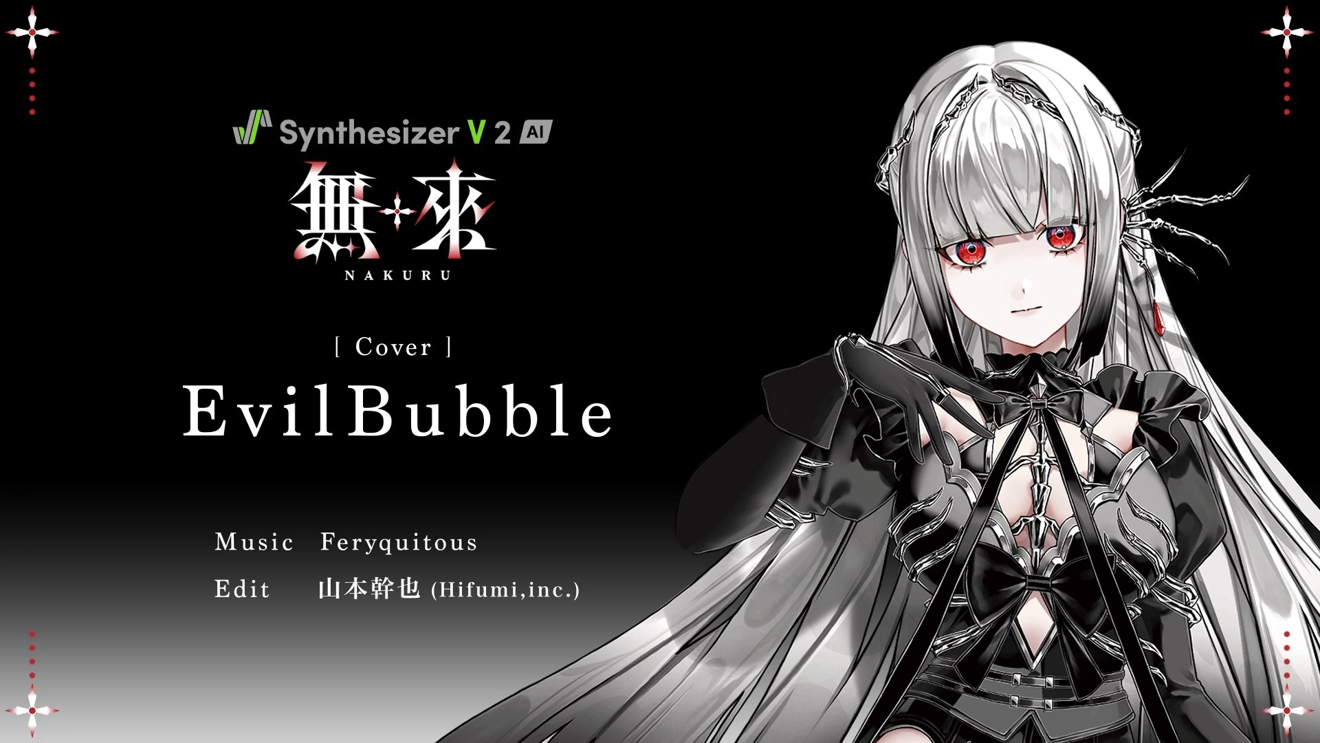 Evil Bubble Covered by 無來-SkinkEBravia-music-哔哩哔哩视频