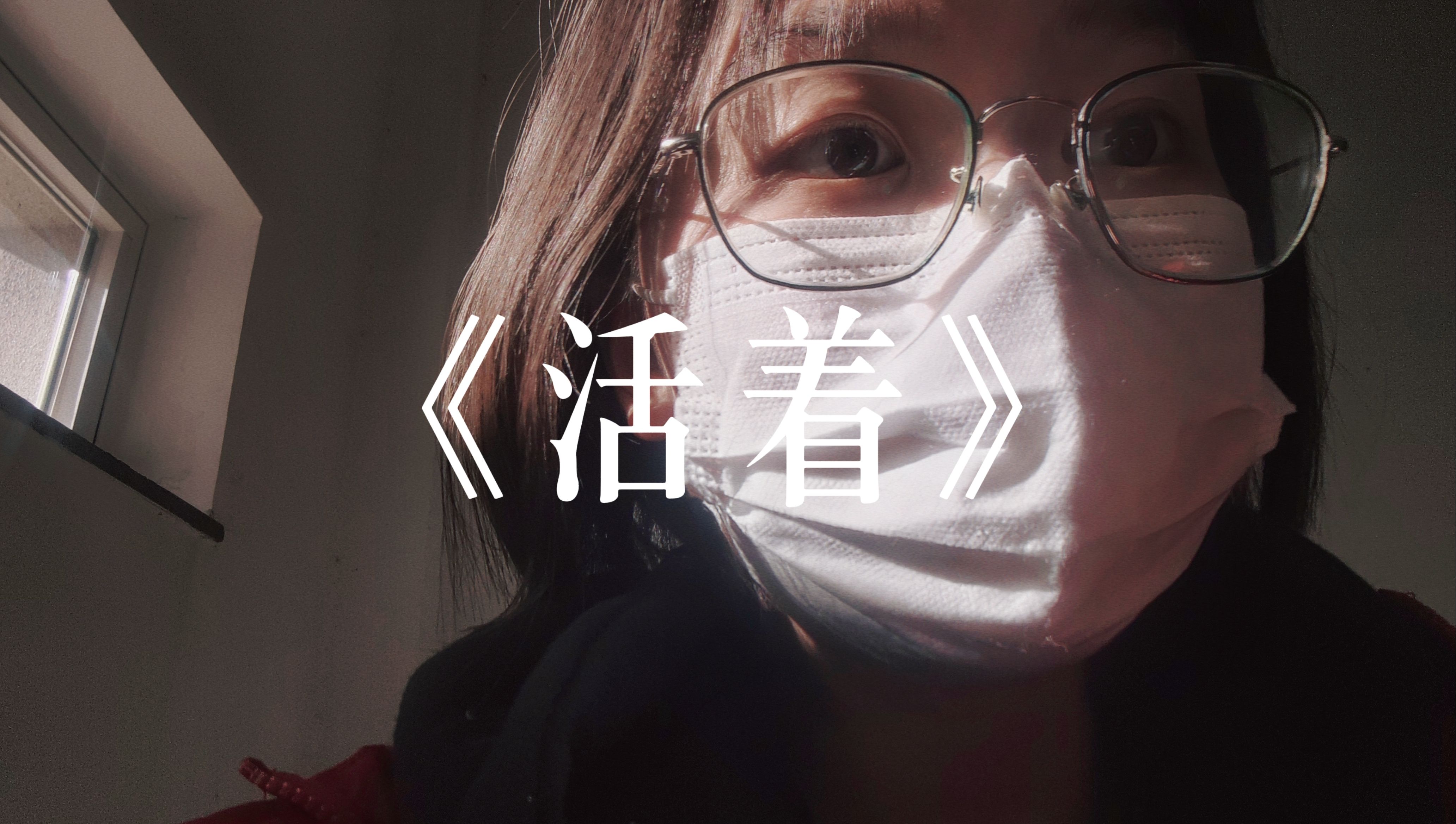 《活着》丨“人生短暂，长眠无期”-豆包233333333-豆包233333333-哔哩哔哩视频