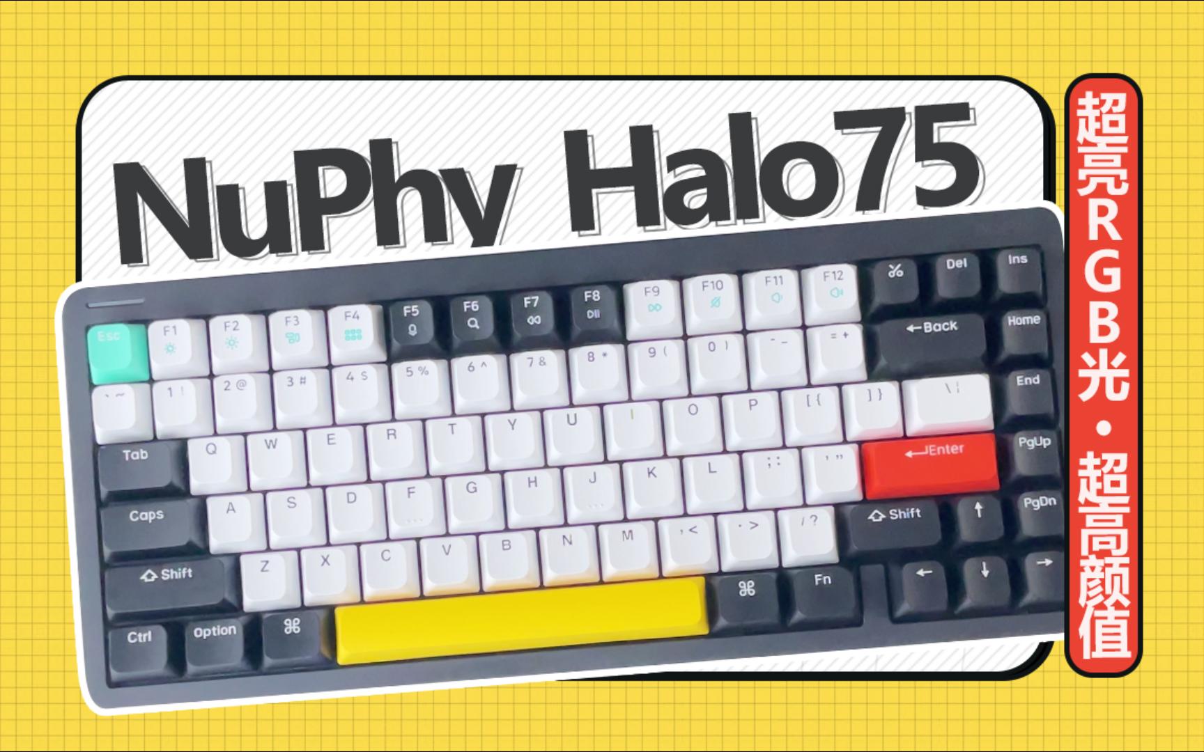 NuPhy Halo75 | 超高颜值 优秀质感 超亮RGB | 开箱体验 | 含打字音-蓦然不开箱-蓦然不开箱-哔哩哔哩视频
