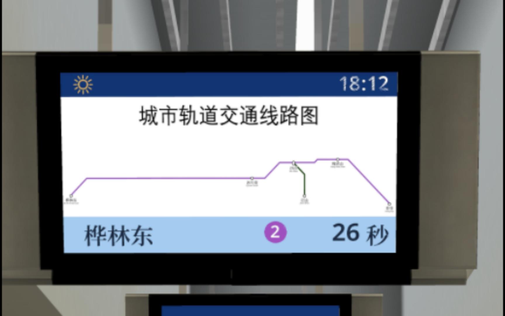 [我的世界mtr MOD]北京地铁14号线追加包3.0