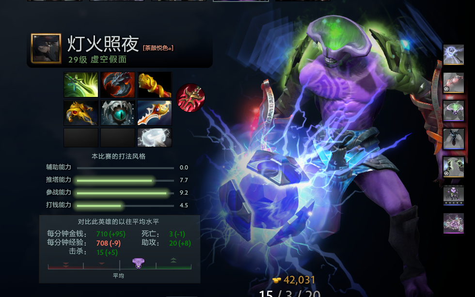 DOTA2东南亚服天梯Ame一号位虚空假面15-3-20录像第一视角_DOTA2
