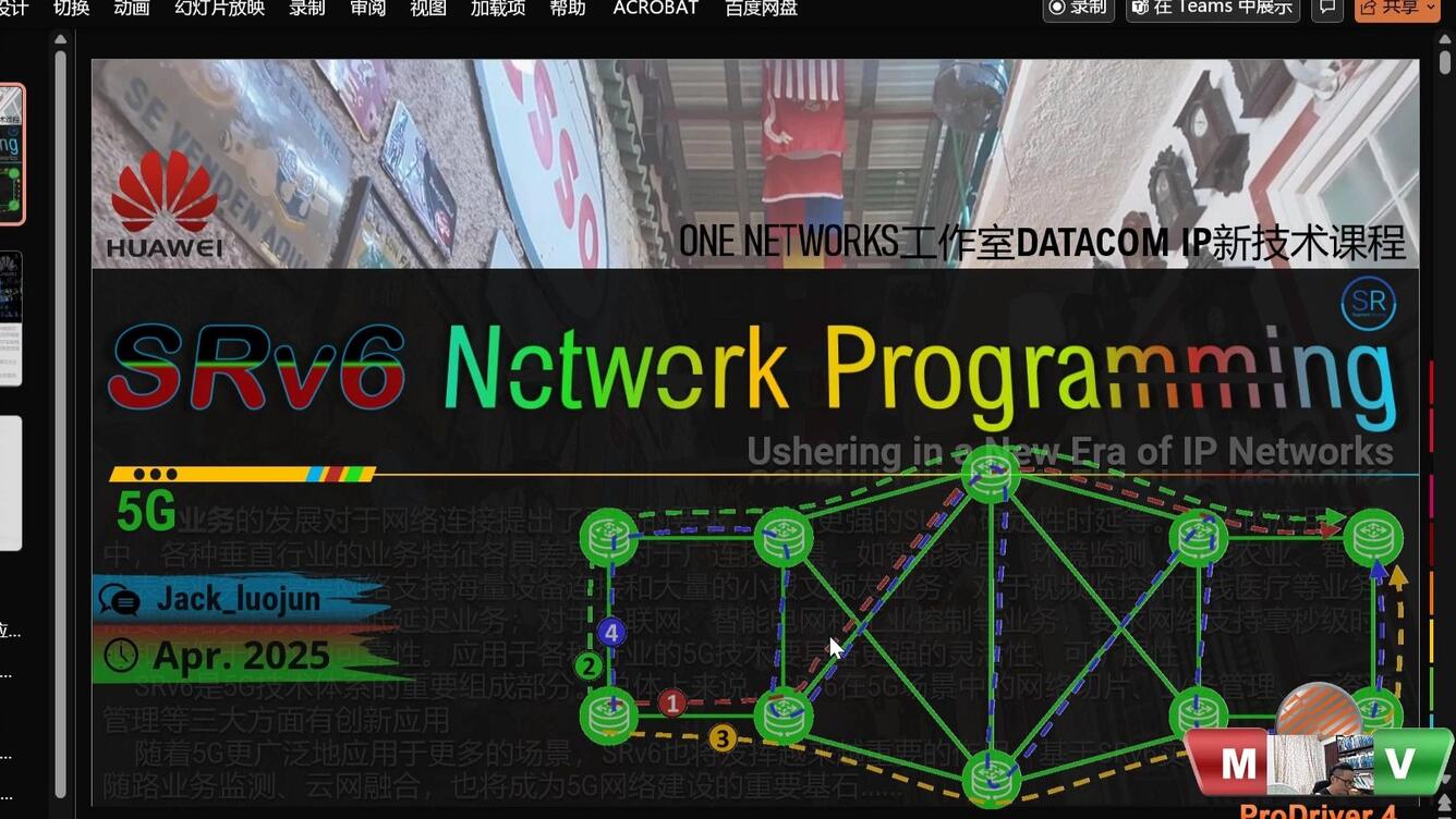 SRv6在端到端跨域方案中的新业务架构_哔哩哔哩_bilibili
