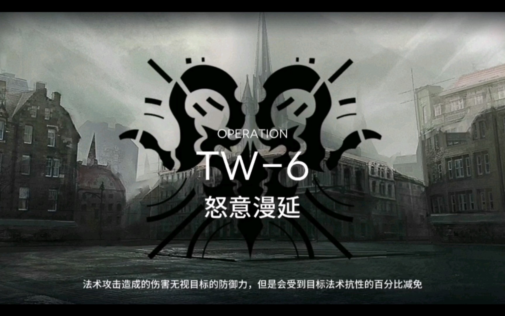 低配过关TW6_哔哩哔哩bilibili_明日方舟