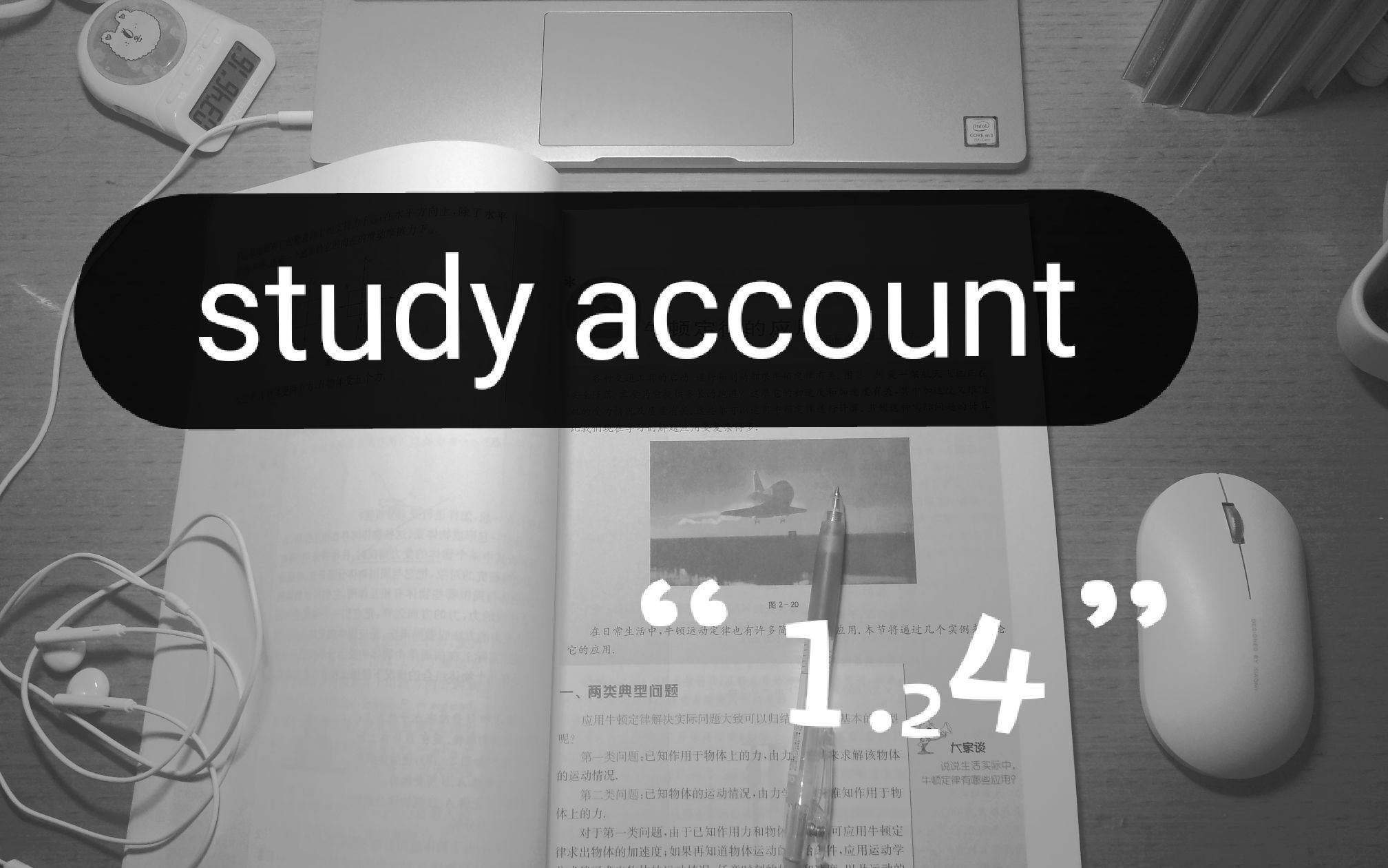 1.24 study account_哔哩哔哩_bilibili