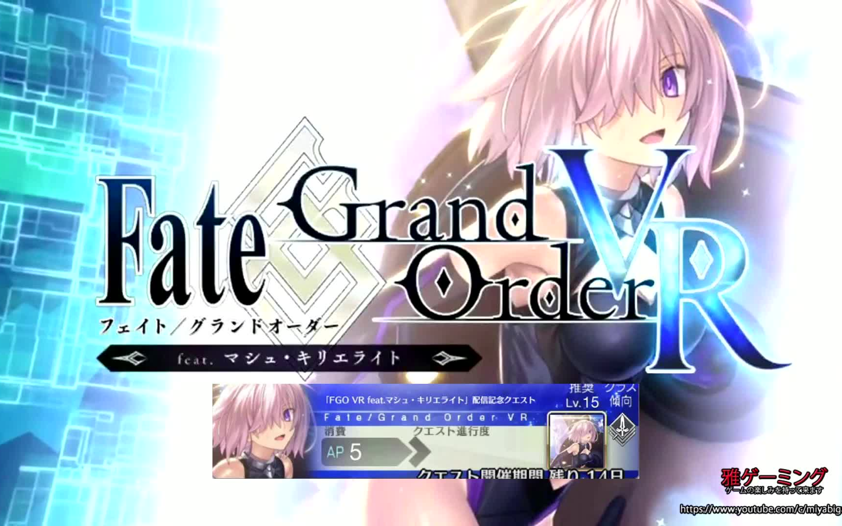 【FGO】FGO VR feat.马修·基列莱特 配信纪念本BGM合集_哔哩哔哩_bilibili