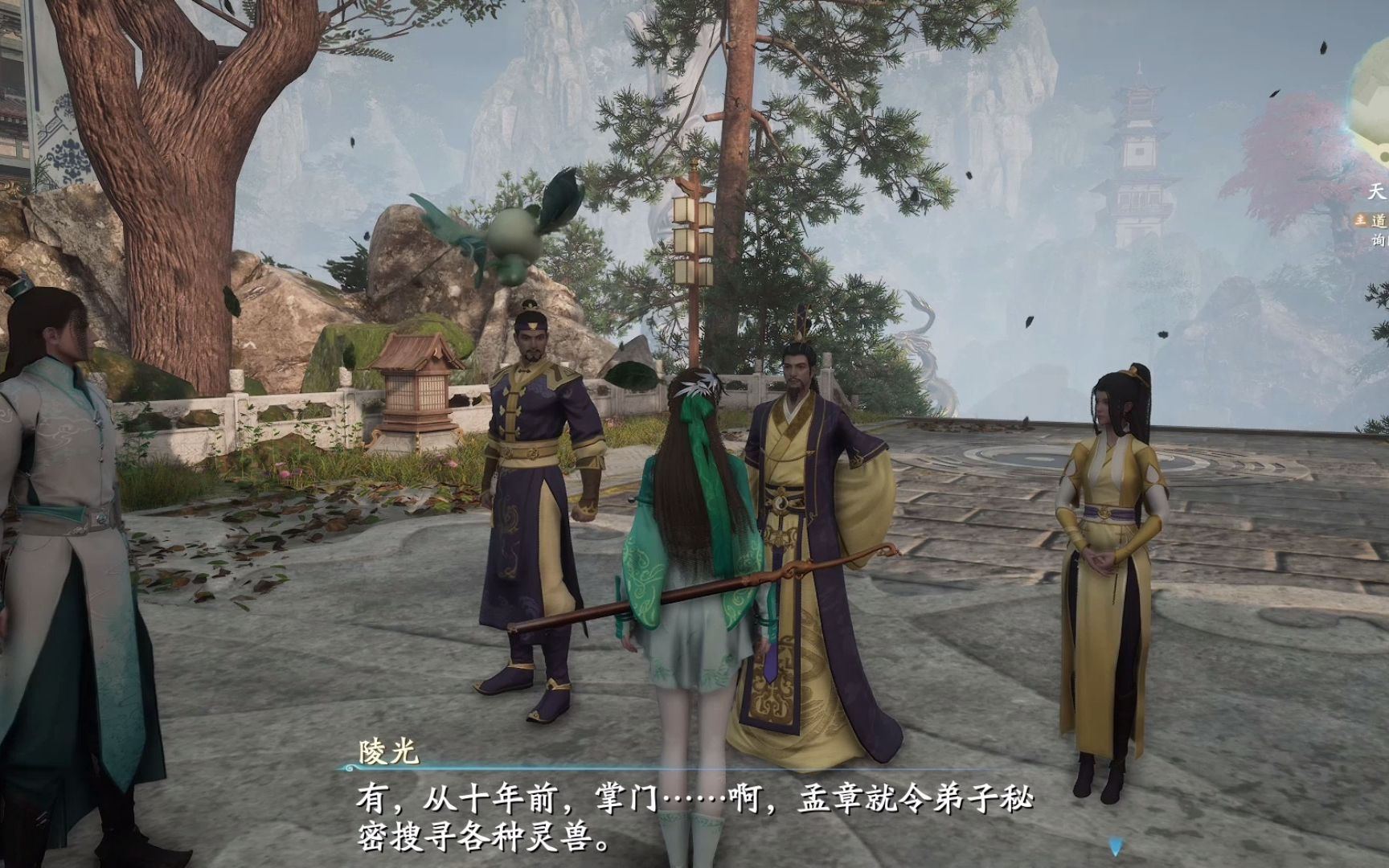 【Adair亚岱尔】《仙剑奇侠传7》剧情实况P22：激战九婴_哔哩哔哩_bilibili