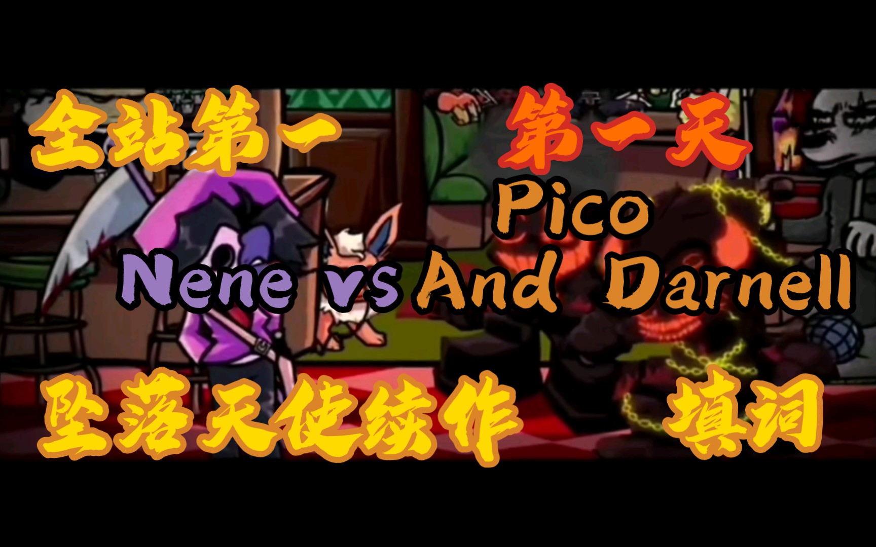 坠落天使更新！FUNKIN' HELLBEATS CORRUPTION - Fallen Angels: Flashy Sins - Nene ...