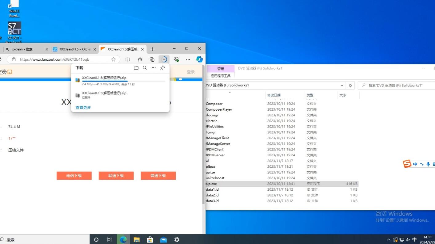 【sw2024】solidworks2024双击setup.exe无反应 - 哔哩哔哩