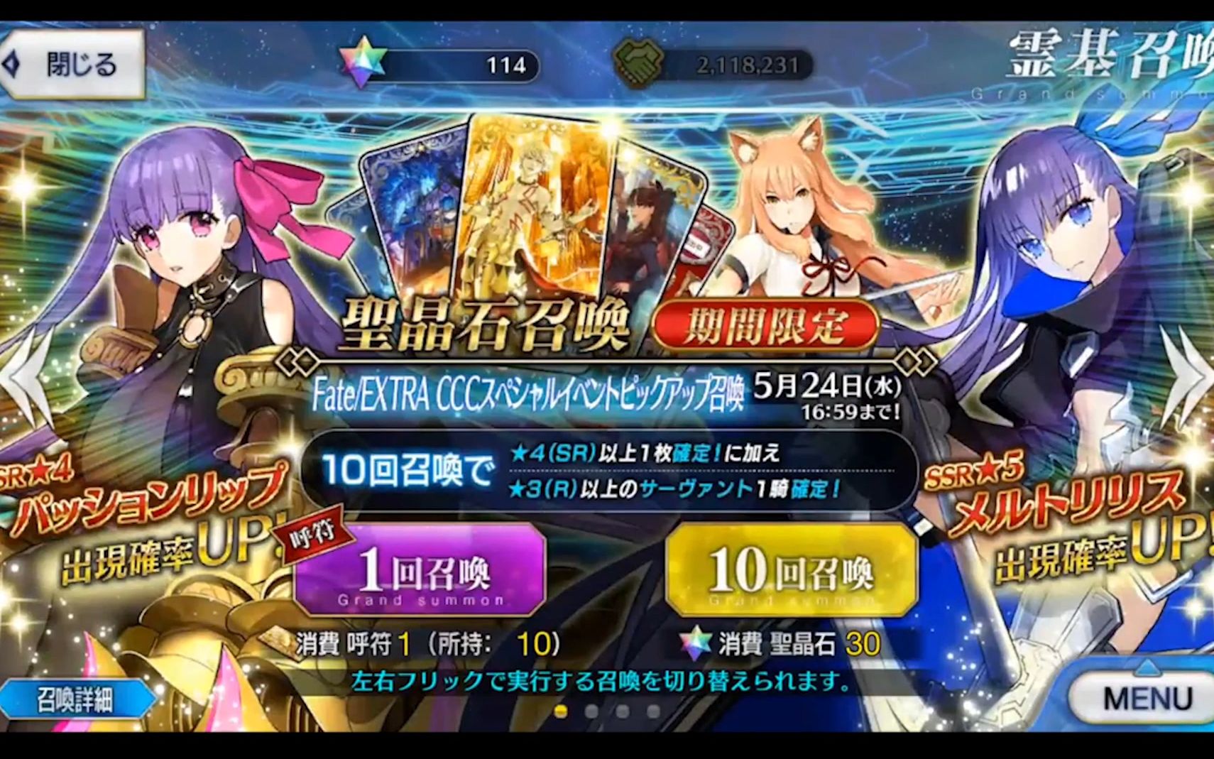 【FGO】Fate/EXTRA CCC特别活动推荐召唤_哔哩哔哩_bilibili
