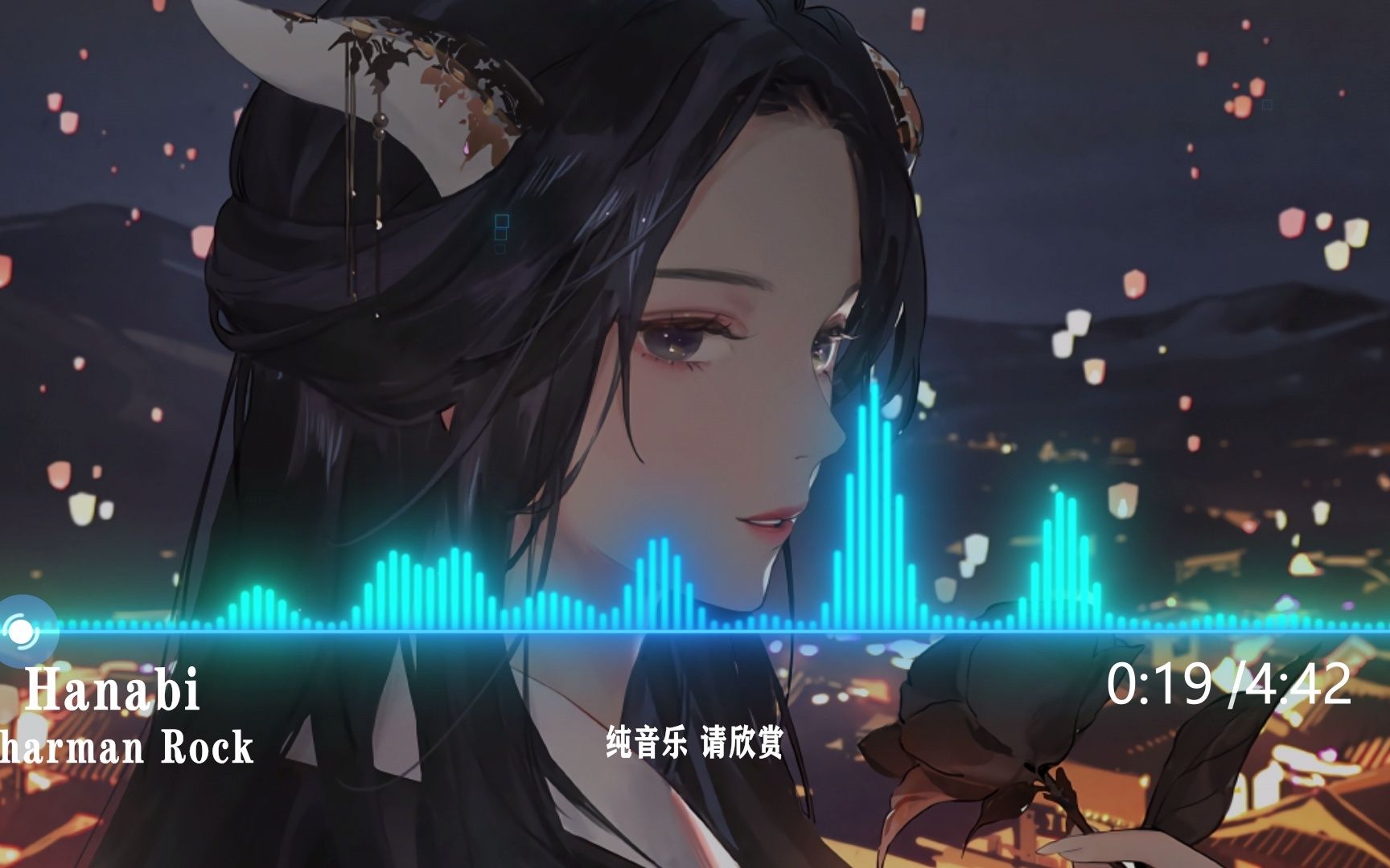 【纯音乐分享】《Hanabi》（烟火）Sharman Rock“戴上耳机 聆听这美妙的旋律吧”-西伯利亚麻雀-西伯利亚麻雀-哔哩哔哩视频