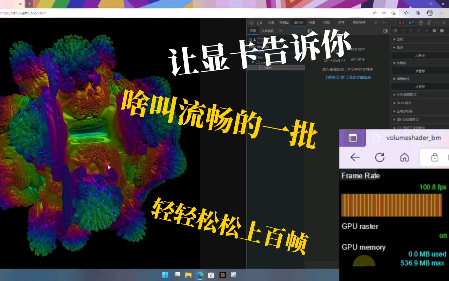 m1芯片挑战cznull.github.io/vsbm
