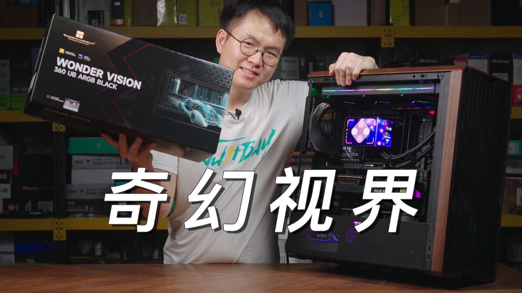 1299 买曲面屏水冷？利民 奇幻视界 新品速览-喜欢就买JustBuy-喜欢就买JustBuy-哔哩哔哩视频