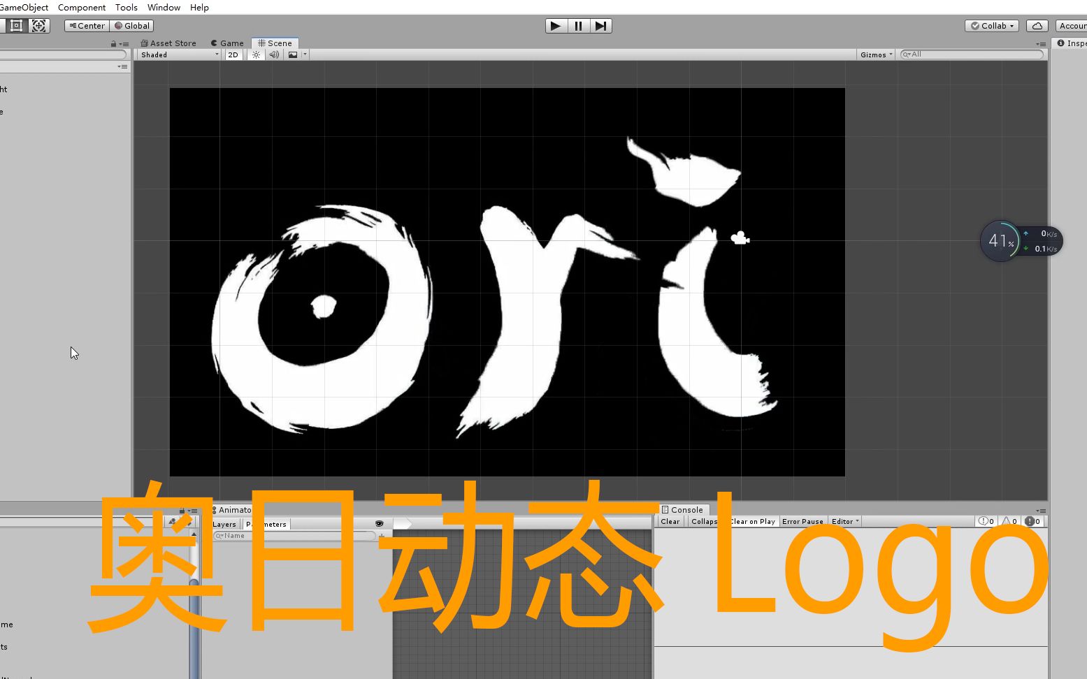 【Unity】使用Shader制作Ori的动态Logo_哔哩哔哩_bilibili