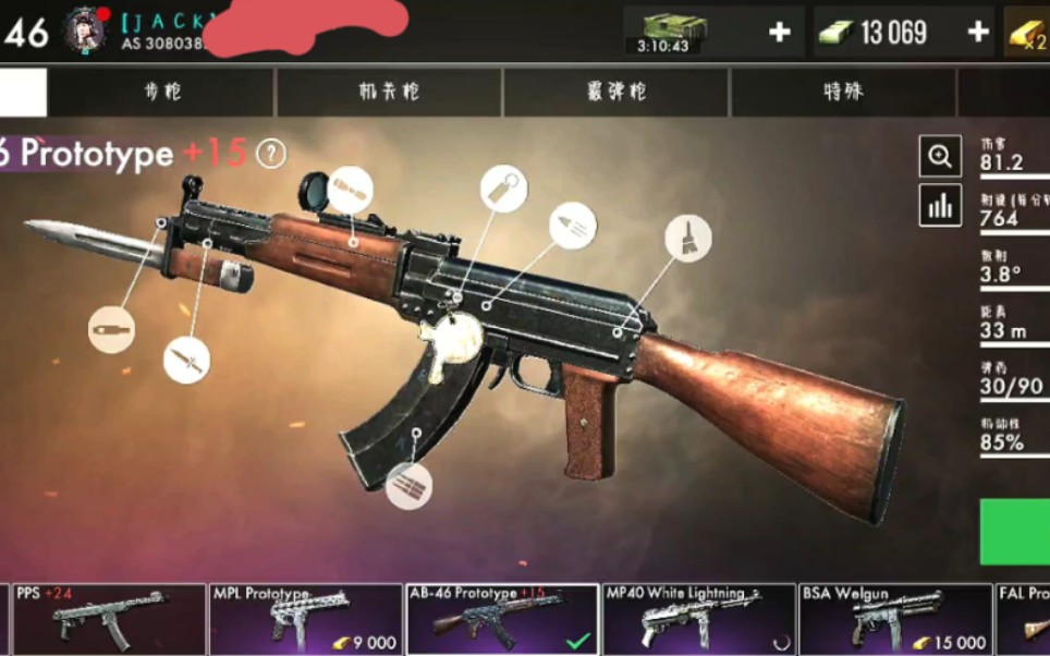 世界战争英雄 AB46个人赛