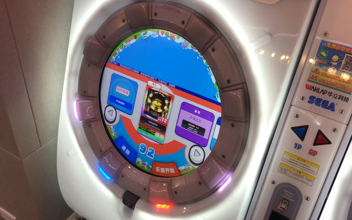 【Maimai DX教学字幕】超底力红谱跳拍？Valsqotch 金熊 Expert红谱 AP_哔哩哔哩_bilibili