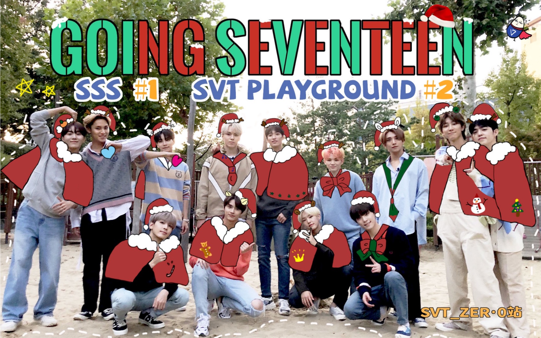 【SVT_ZER·0】GOING SEVENTEEN 2019 EP25 (SVT Playground #2) 零站中字-SEVENTEEN ...