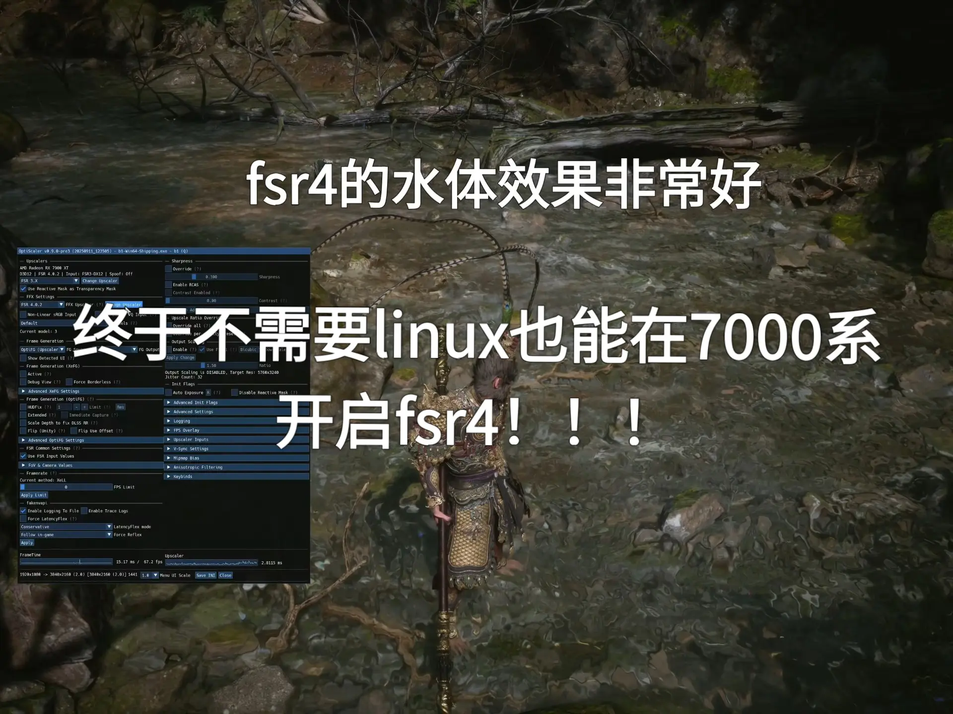 7000系终于在win上开启fsr4！！再撑5年！！_哔哩哔哩bilibili