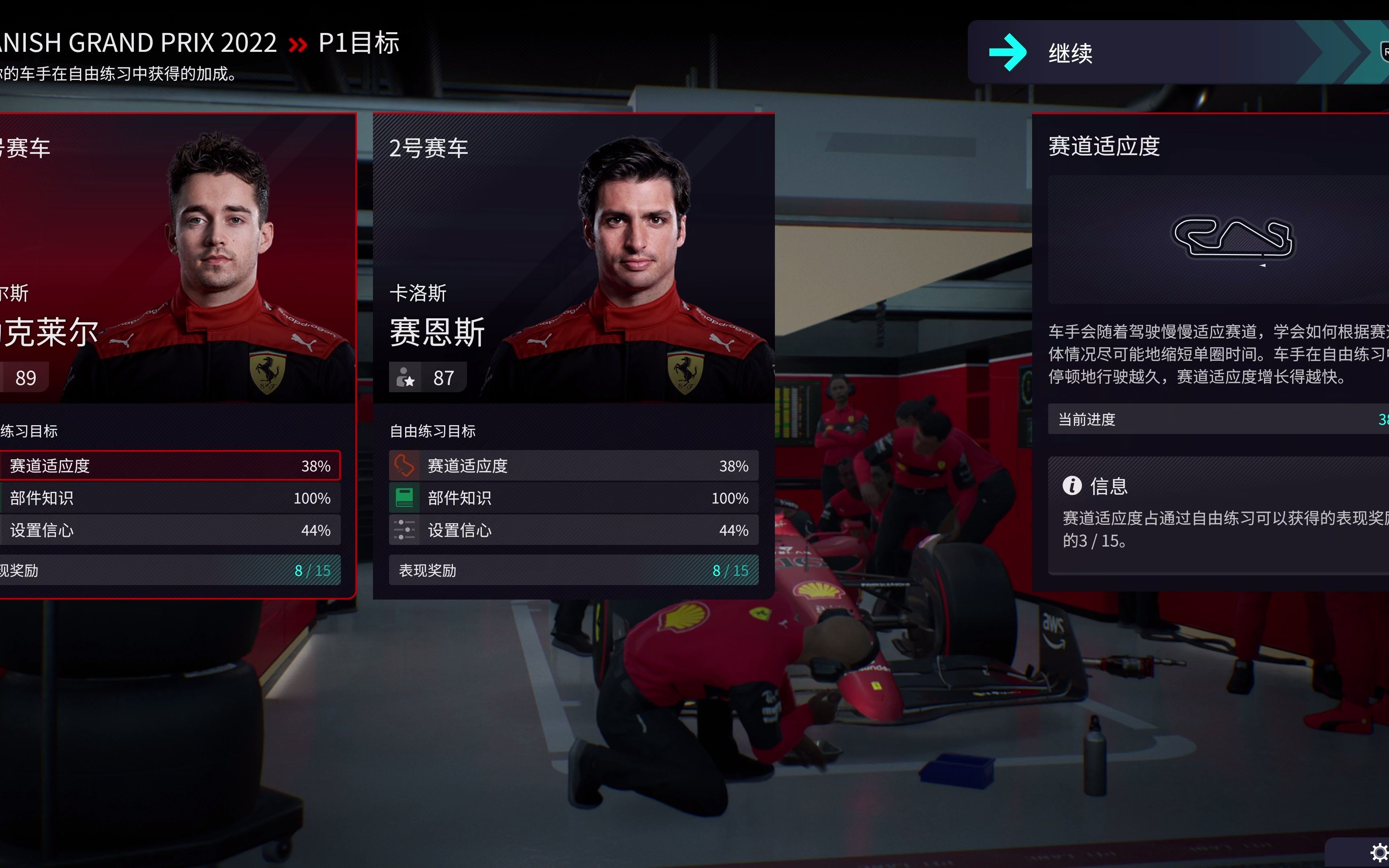 F1® Manager 2022 巴塞罗那站_哔哩哔哩bilibili