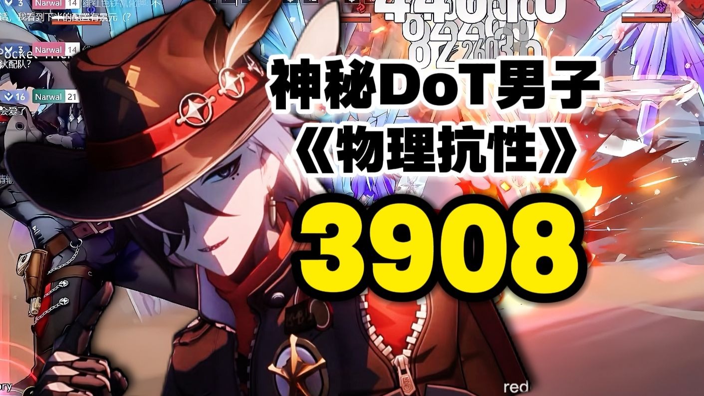 DoT无需加强！裂伤流波提欧3908物抗可可利亚！【3.3冽风支配】-Narwalncy-Narwalncy-哔哩哔哩视频
