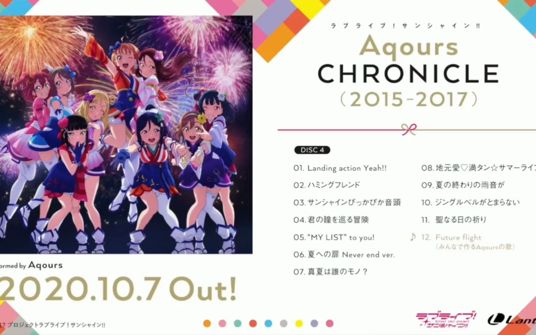 （完整版）Future flight-Aqours CHRONICLE (2015～2017)新曲（大家一起创作的歌曲）_哔哩哔哩_bilibili