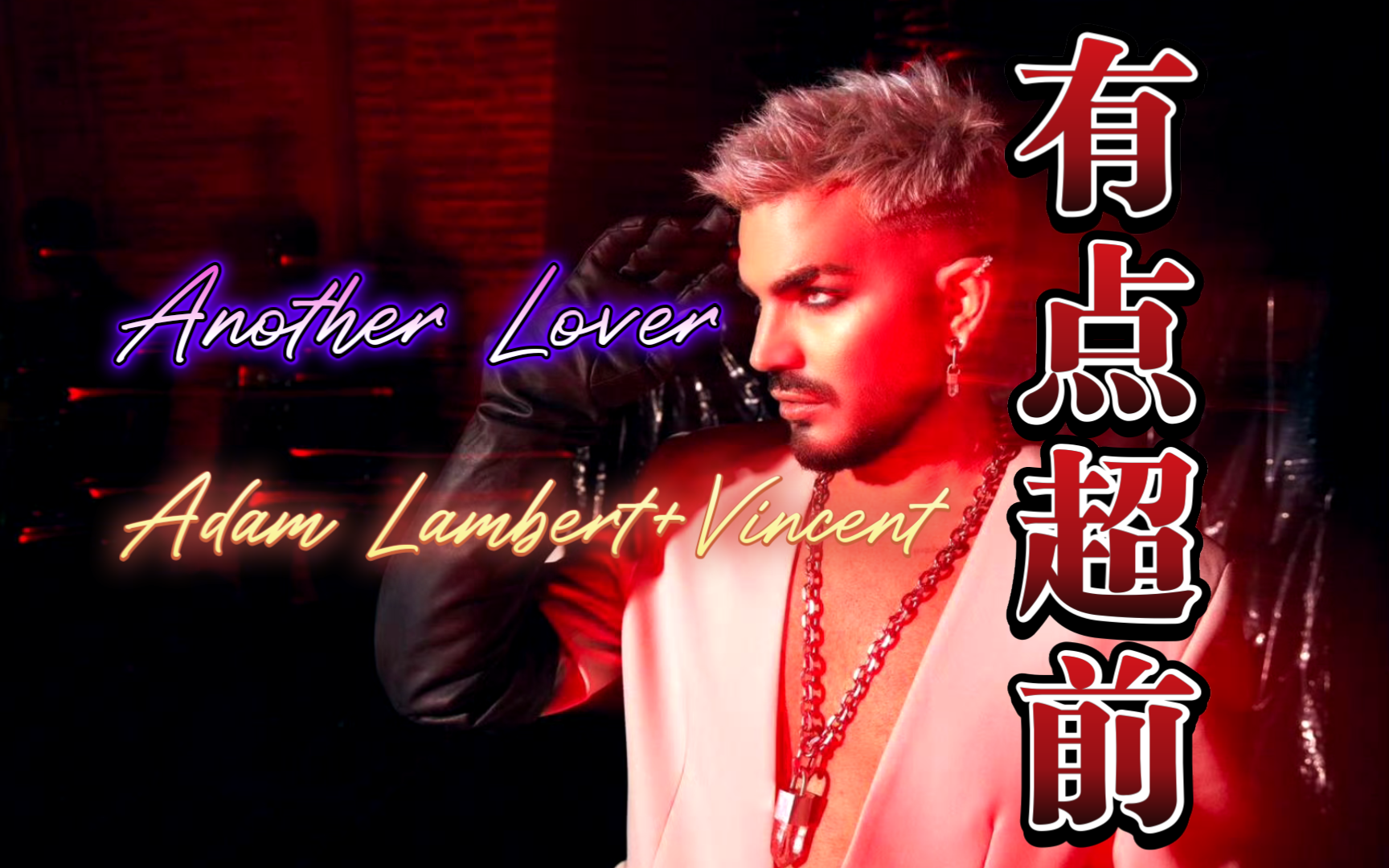 Queen+Adam Lambert - Teo Torriatte完整版 北海道2024.2.10-壹聲兄弟壹生兄弟-Adam ...