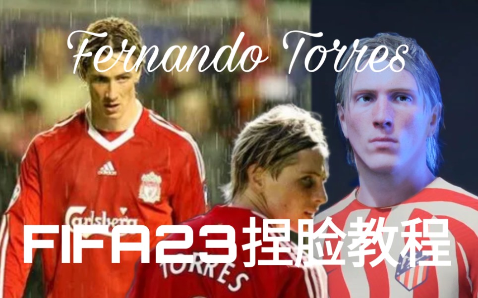 FIFA23捏脸教程:“圣婴”托雷斯 - 视频下载 Video Downloader