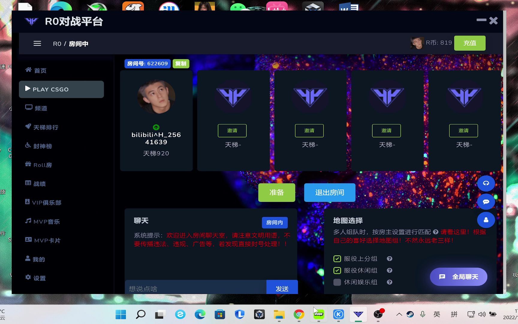 R0平台MVP音乐不能播放问题声明_教程