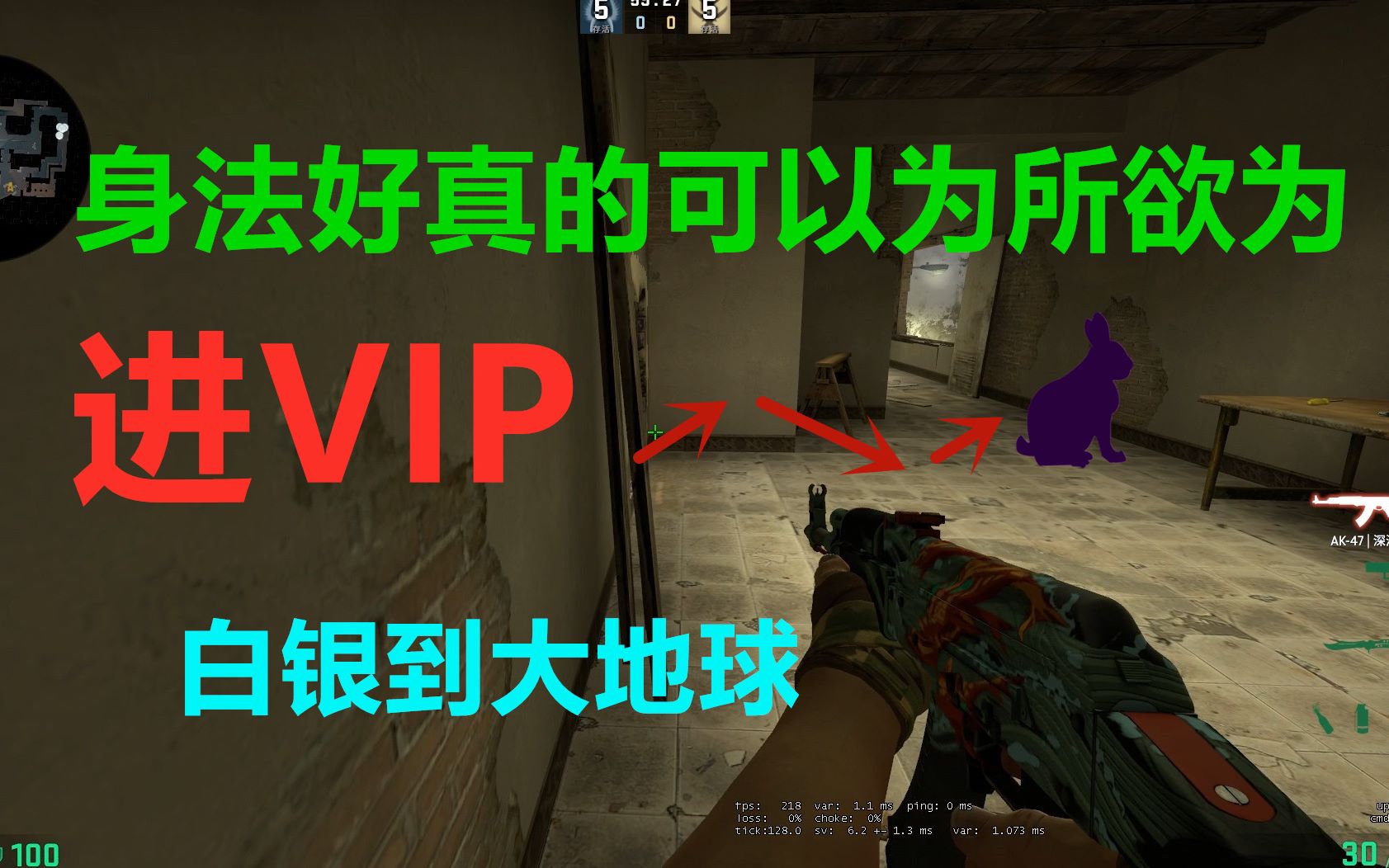 csgo各个分段进vip的方法 原来大地球都是这么进的_哔哩哔哩_bilibili