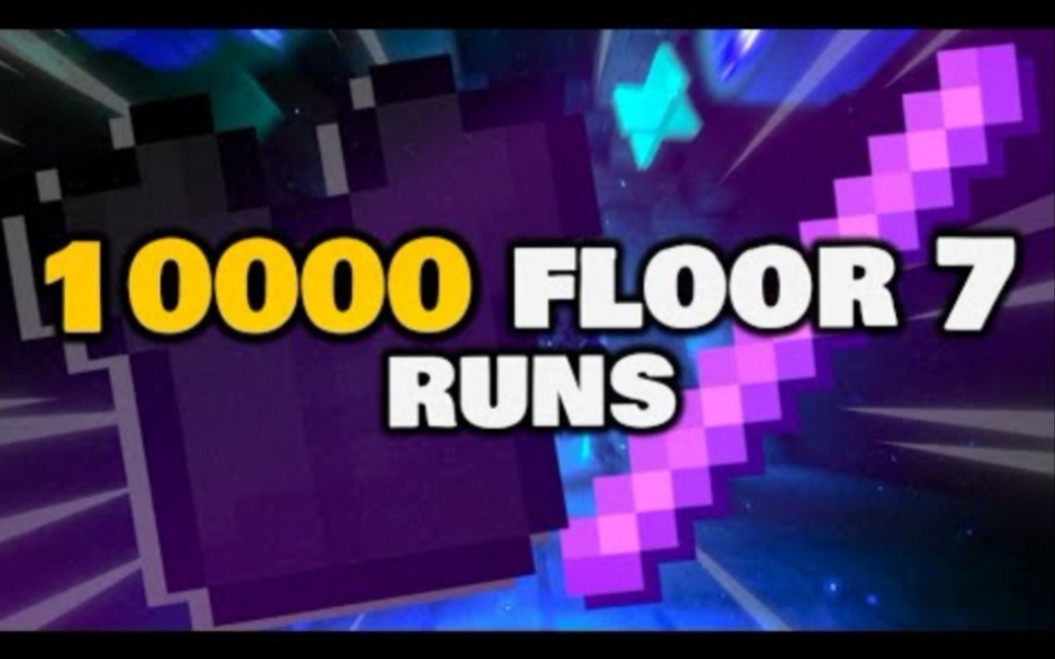 I Beat Floor 7 10,000 Times....(Hypixel Skyblock)_哔哩哔哩bilibili_我的世界