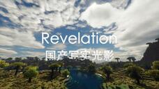 iterationRP 持续更新，高清修复更新至 1.21.4！ - 哔哩哔哩