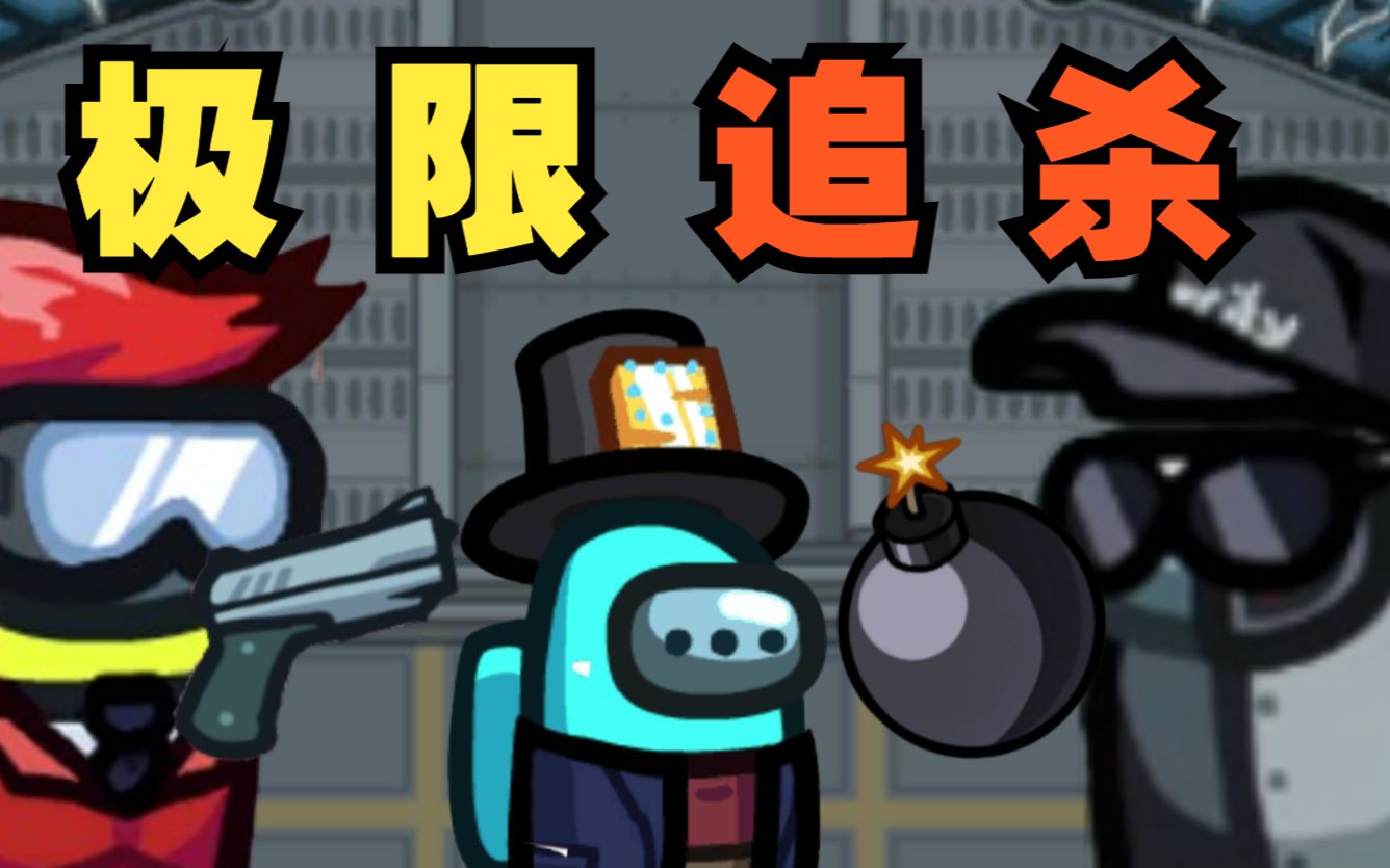 《当你在Among Us里被两个狼追杀》-杨带善人YDSR-杨带善人YDSR-哔哩哔哩视频