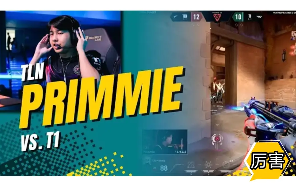 这都能赢?Primmie 1V4残局赢了_精彩集锦