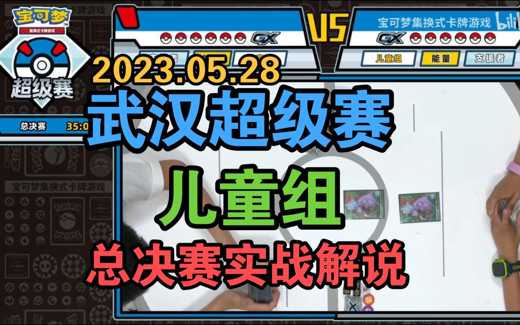 【PTCG】对战派对组合全卡组分析！——3小时纯享版-Caitlyn哈尼-宝可梦-哔哩哔哩视频