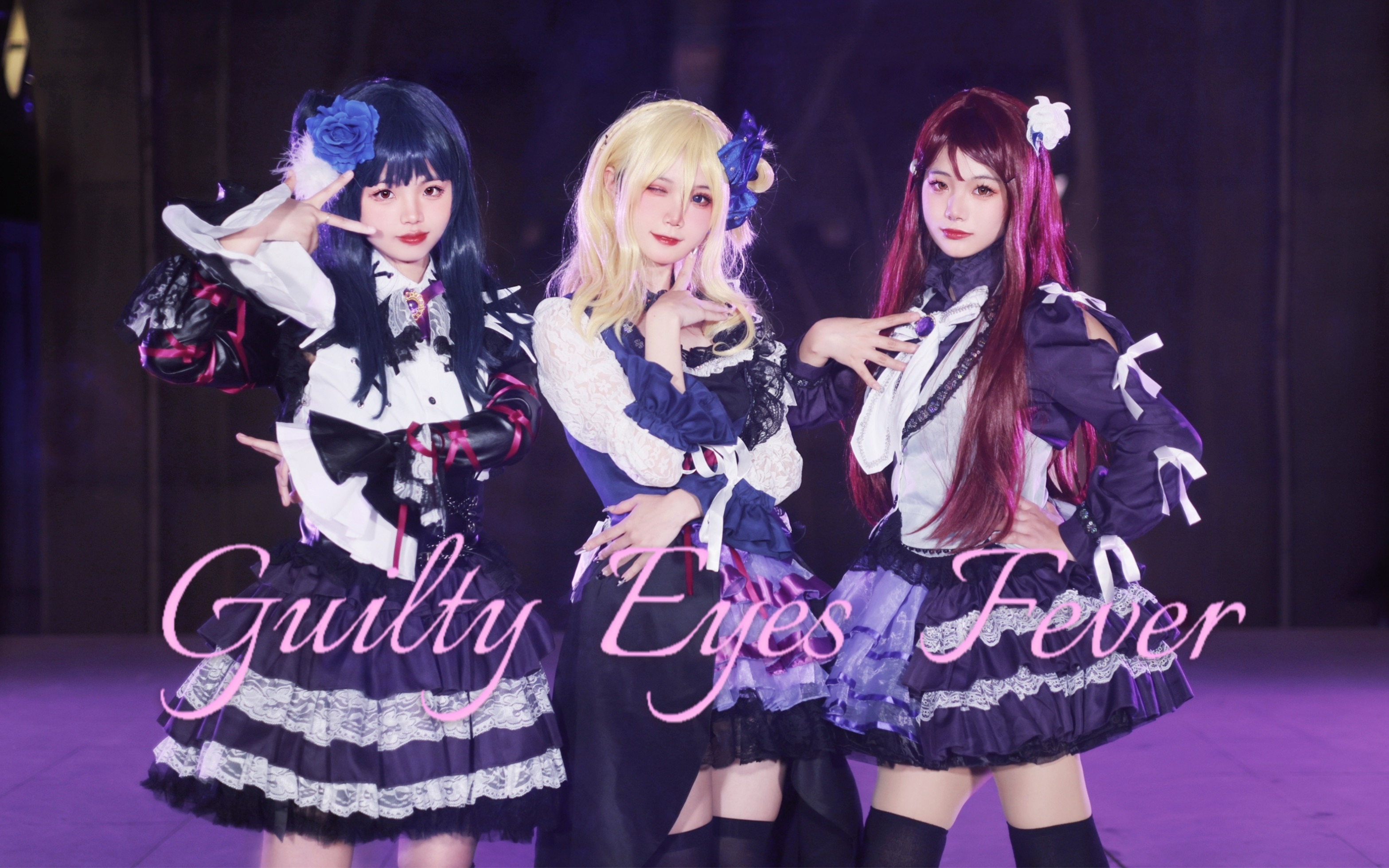 ★Guilty Eyes Fever★前往只有我和你的世界【Lovelive!Sunshine 】-bilibili(B站)无水印视频解析 ...