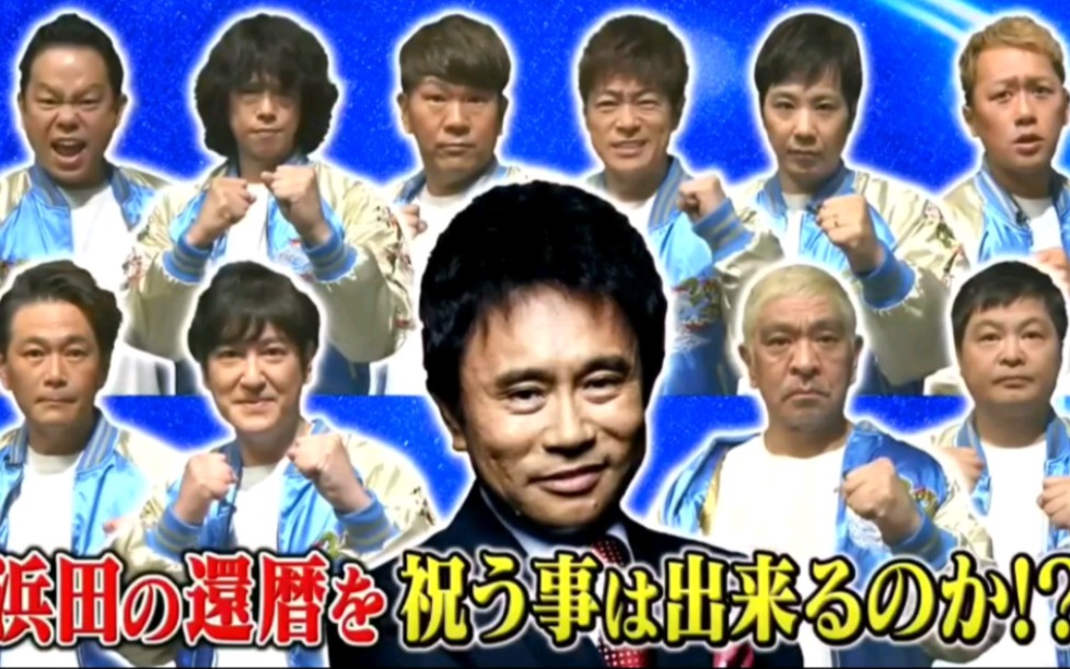 ガキの使い20230521 视频下载 Video Downloader