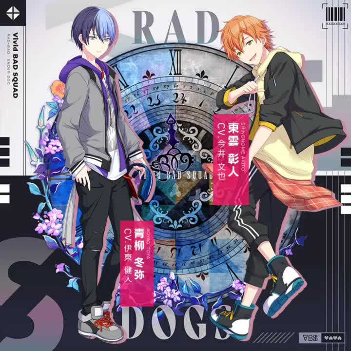 新品大特価 ヤフオク! Vivid BAD SQUAD 青柳冬弥 RAD DOGS コ... - プロセカ 通販大得価