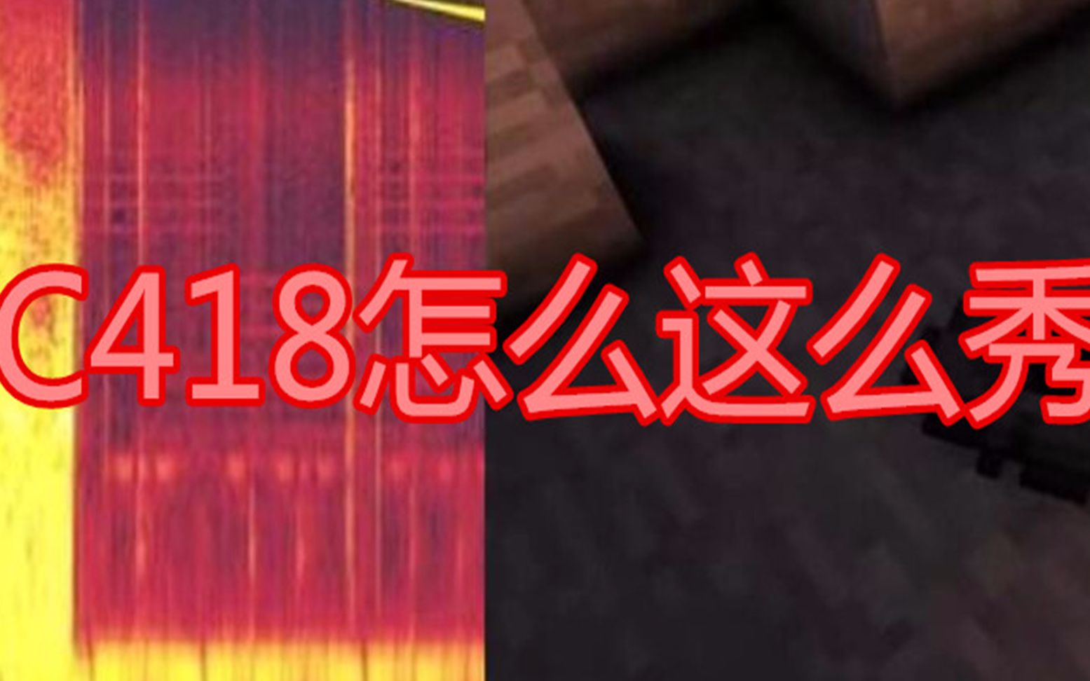 我的世界：最诡异的11号唱片和13号唱片，C418你怎么这么秀呢_哔哩哔哩_bilibili