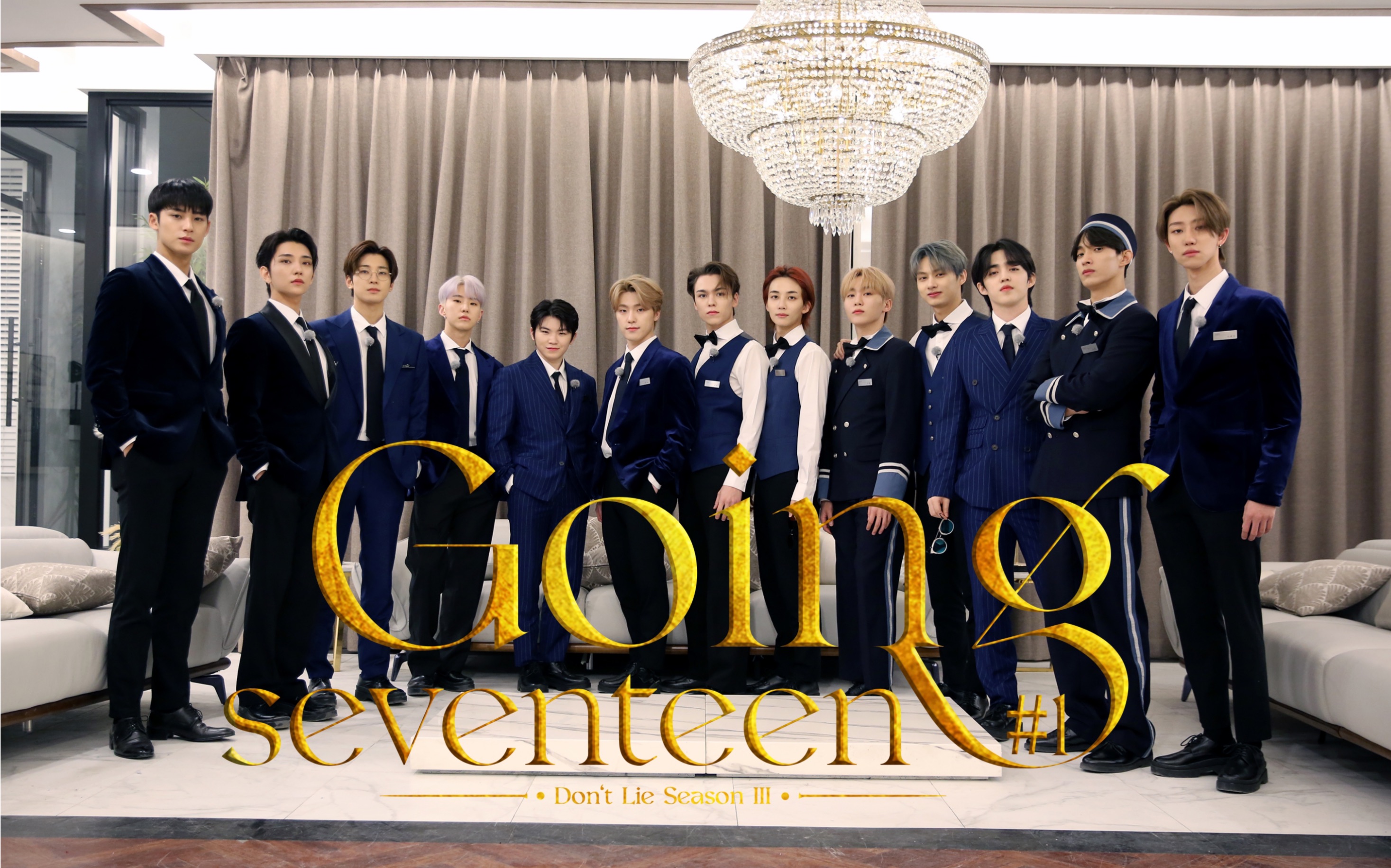 Favorite Going Seventeen Outfits? : seventeen