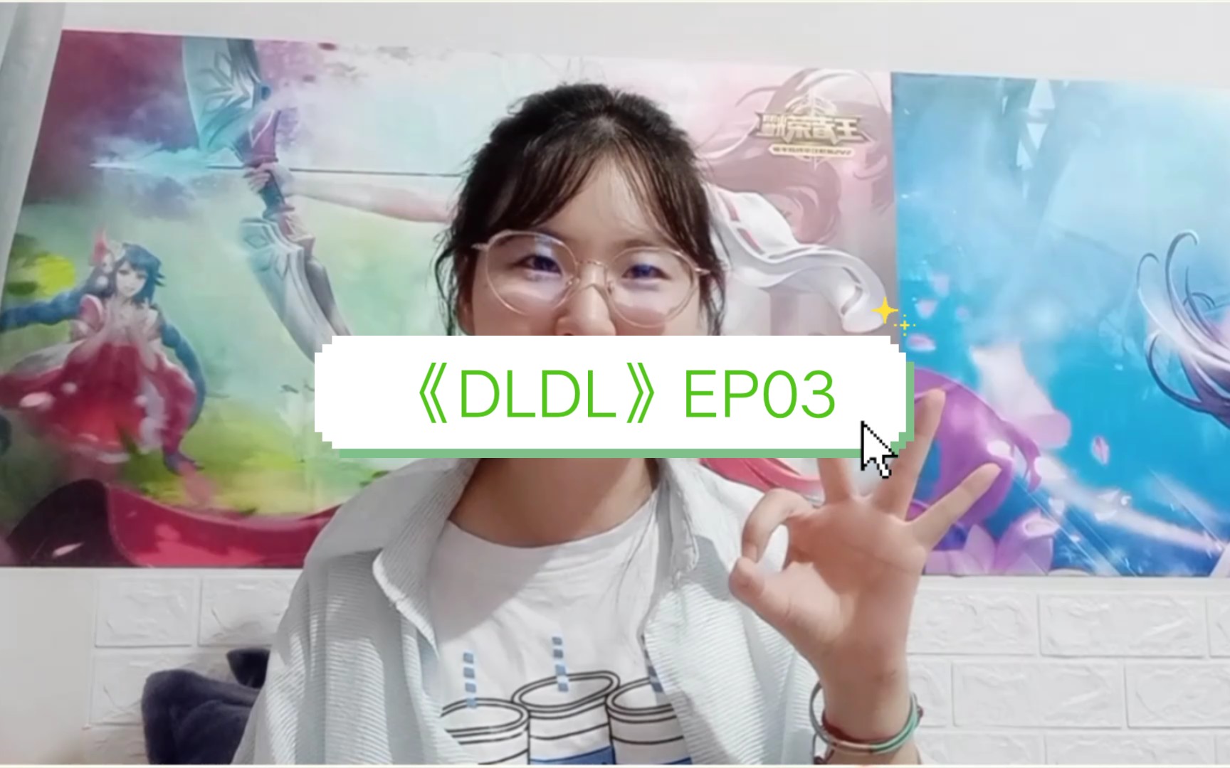 【唐不苦的糖不苦reaction】《DLDL》‖EP03（1/2）_哔哩哔哩_bilibili