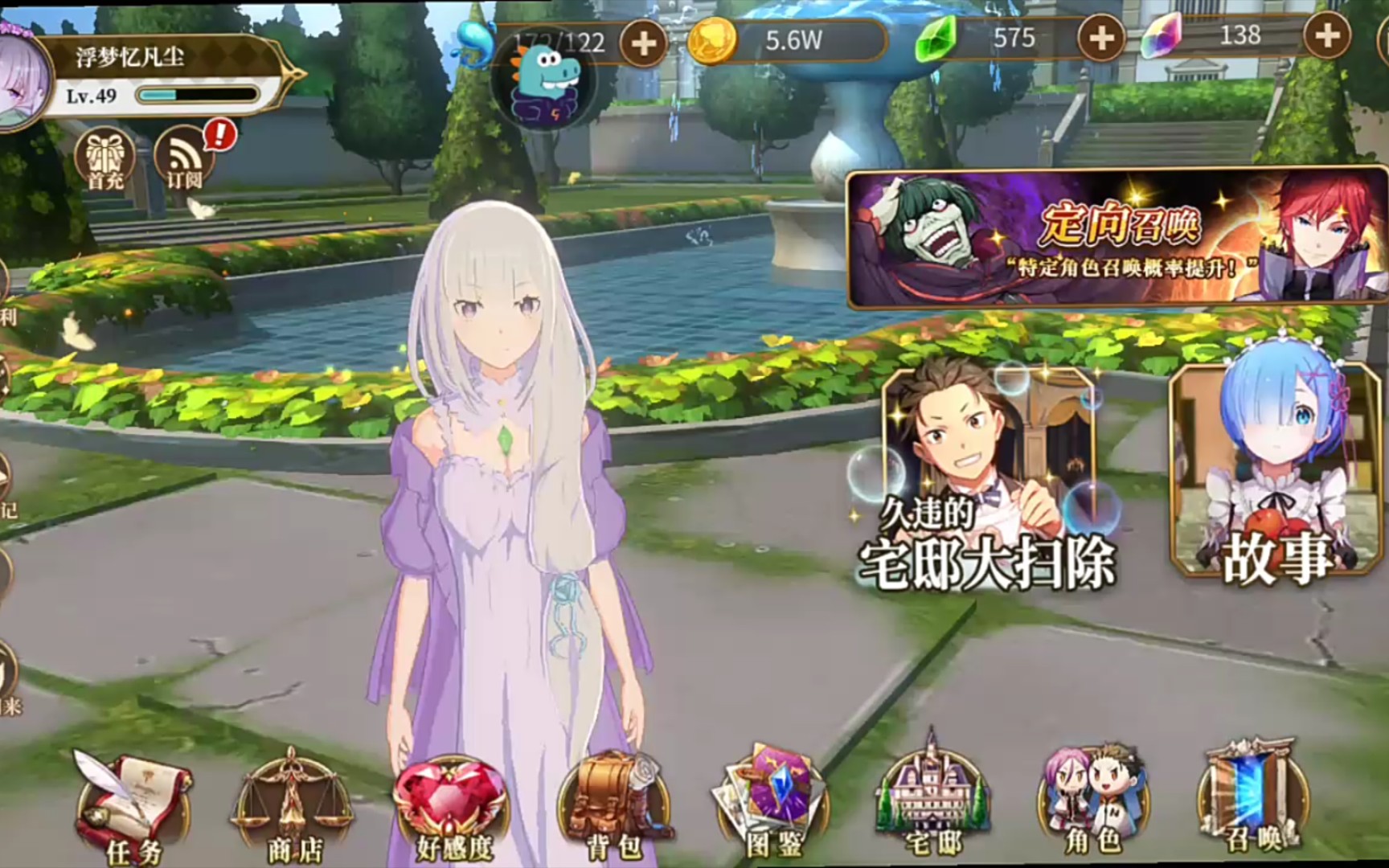 《Re0手游》这游戏还有人玩吗？_手机游戏热门视频