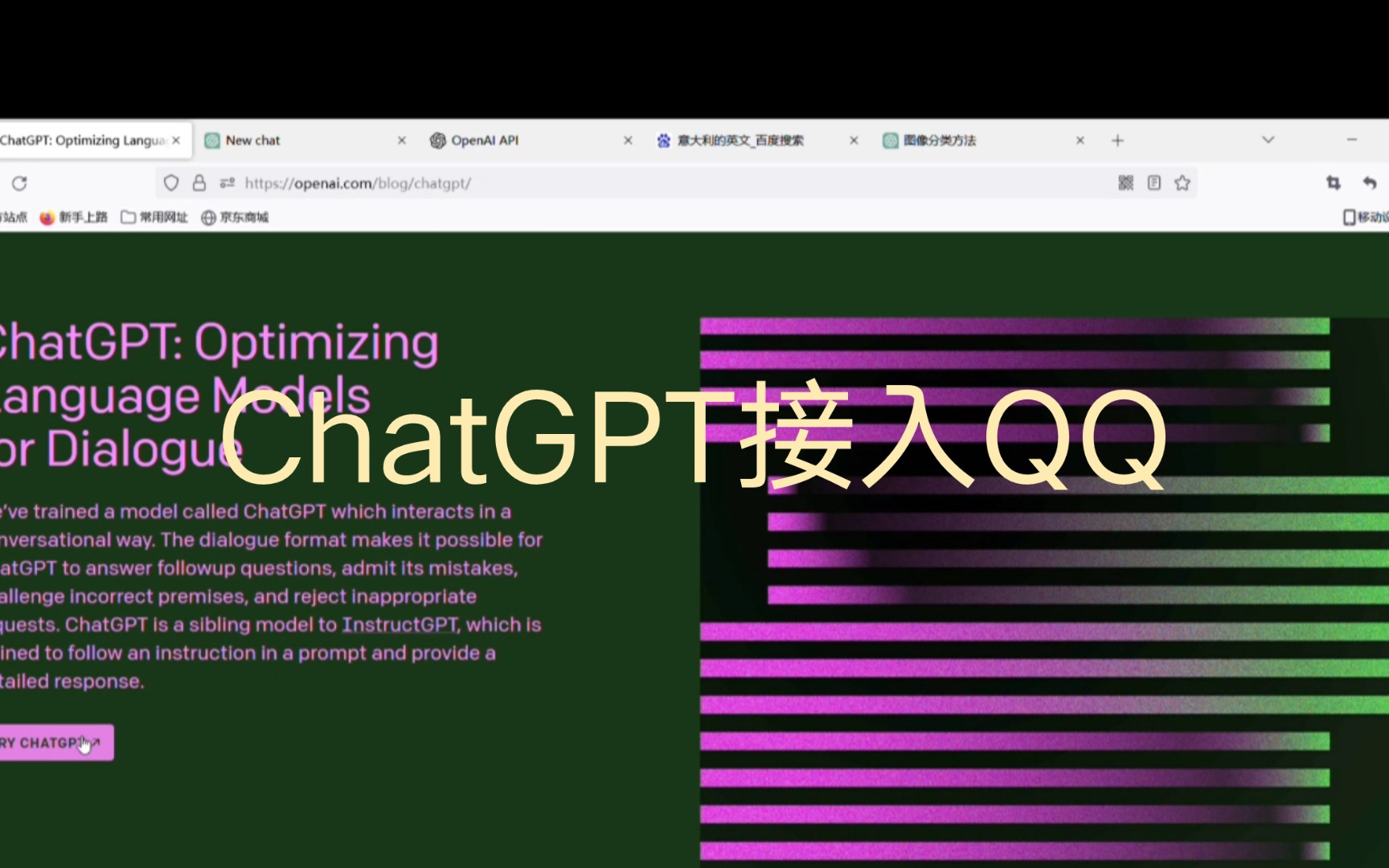 [ChatGPT注册]ChatGPT接入QQ，无需注册 - 视频下载 Video Downloader