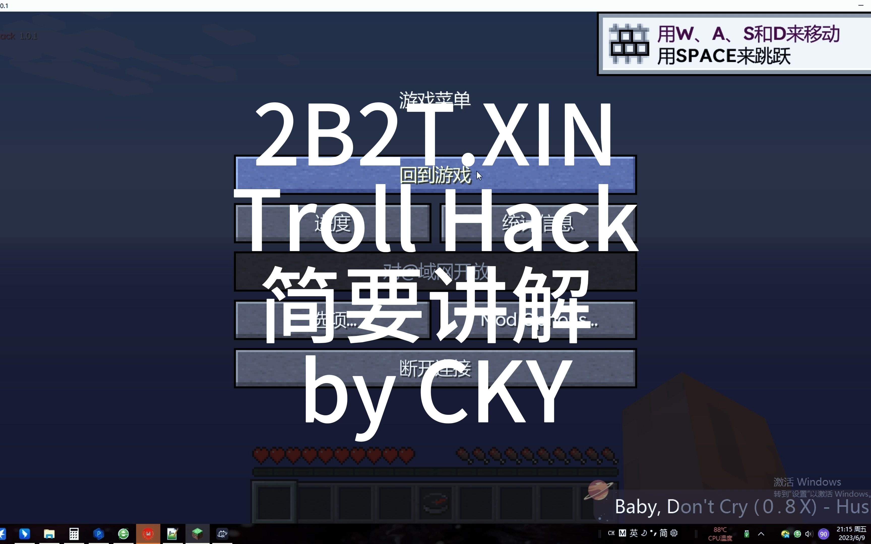 [Minecraft]2b2t萌新必备————WWE使用演示及下载连接！