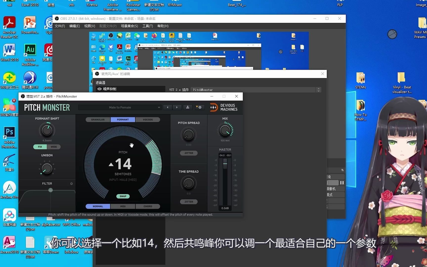 使用pitch monster变声_哔哩哔哩_bilibili
