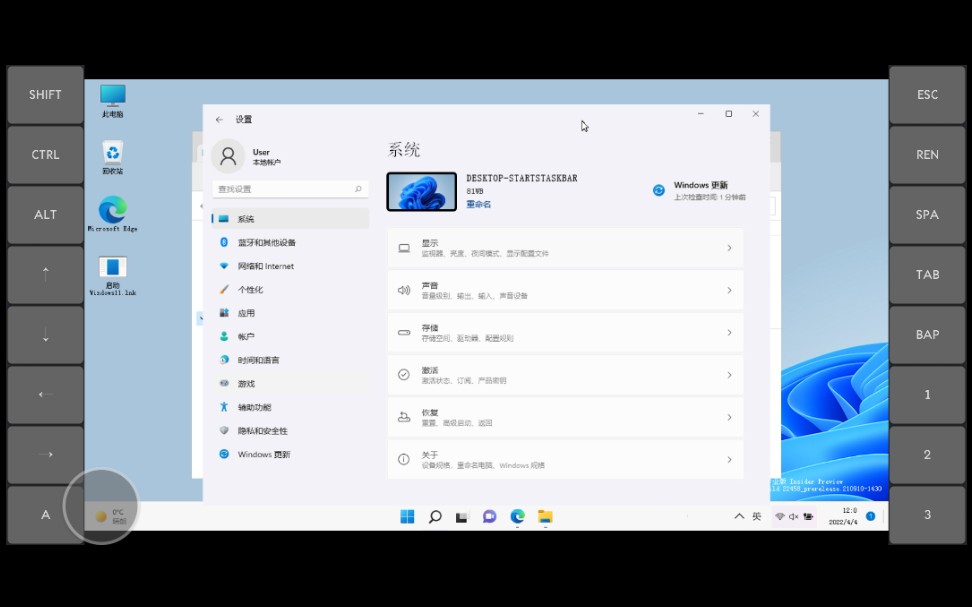 怎么把Exagear中的Wine升级成Windows11