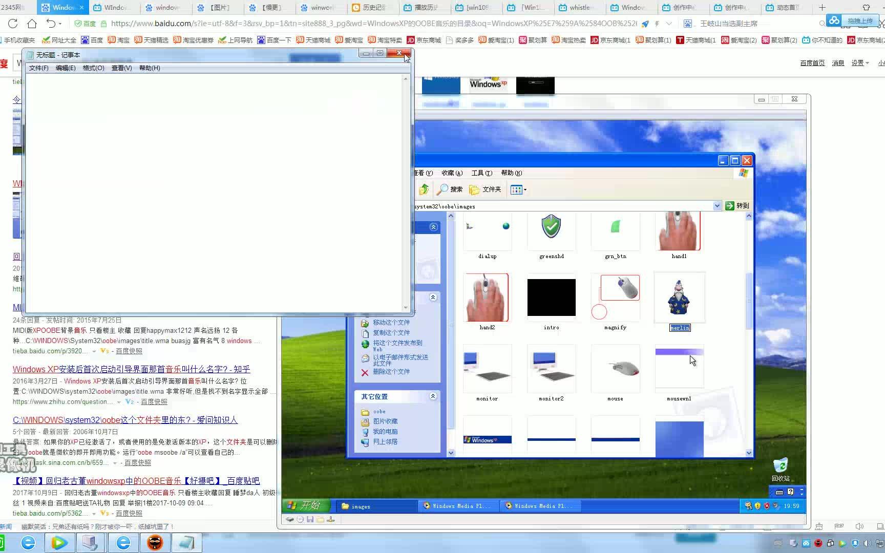 WindowsXP的OOBE音乐_哔哩哔哩_bilibili