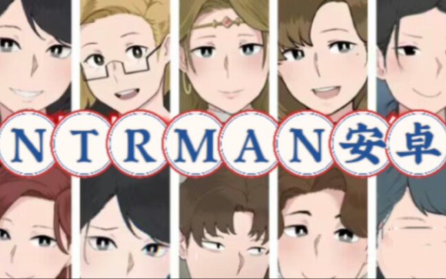 ntrman系列13部合集 安卓直装 - 视频下载 Video Downloader
