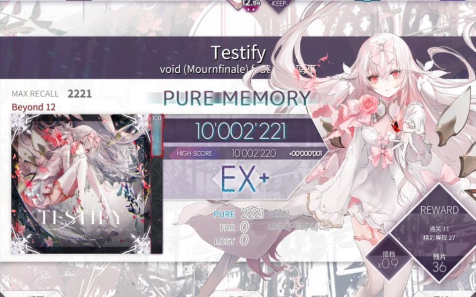 【Arcaea】Testify Beyond12 Pure Memory ... - 哔哩哔哩