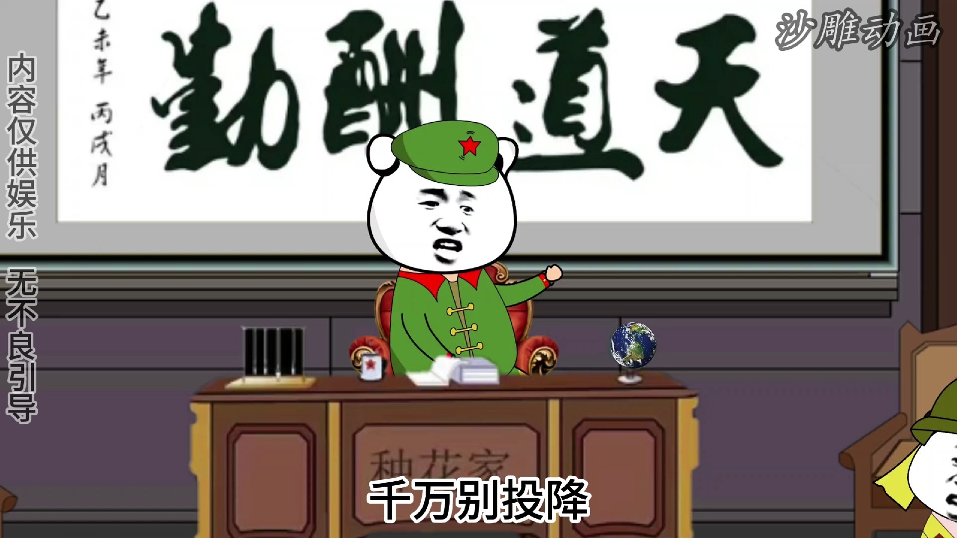 你千万别怂！#地球村 #搞笑段子-shadiao动画-shadiao动画-哔哩哔哩视频